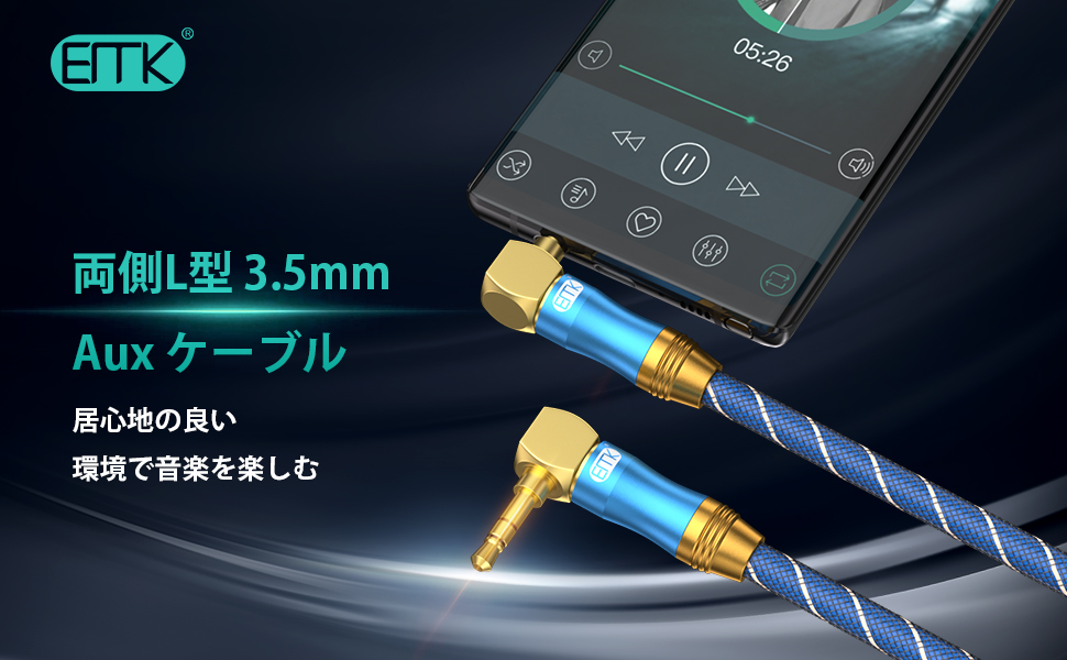 Amazon | EMK Aux ケーブル 両側L型 3.5mm オーディオケーブル TRS ステレ ヘッドホンケーブル オス-オス スマホ/携帯電話/PC/TV/ホームステレオ/モニター ...