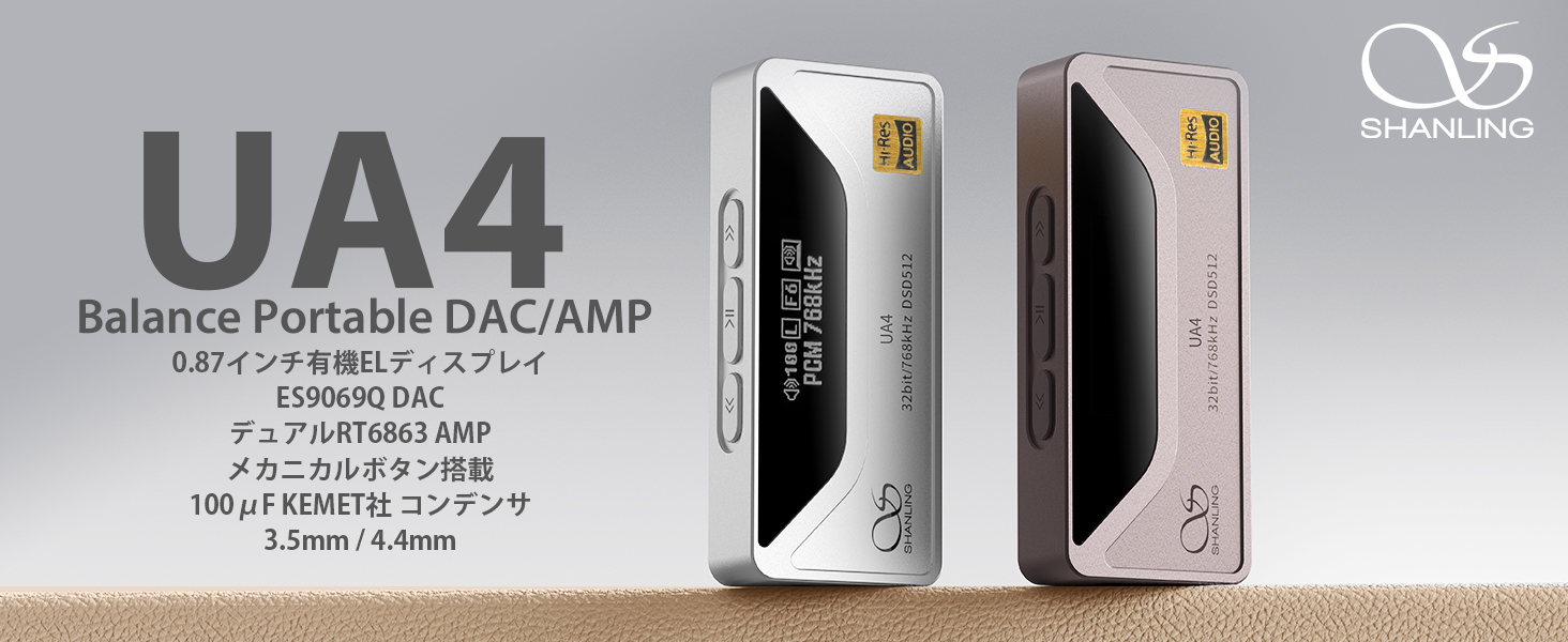 Amazon.co.jp: SHANLING UA4 シャンリン 4.4mmバランス ポータブルDAC/AMP ESS ES9069Q搭載 3.5mm / 4.4mm usb dac Tyep ...