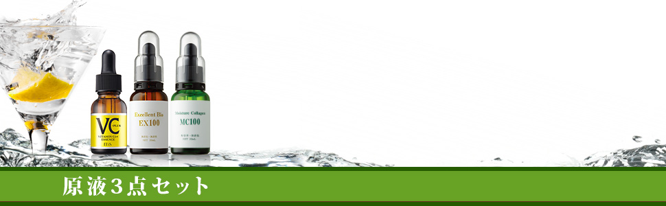 Amazon | エビス化粧品（EBiS） 原液3点セット(コラーゲン33ml・プラセンタ33ml・ビタミンC5+PLUS20ml) 原液コスメ 日本製 | EBiS | 化粧品原料・原液 通販