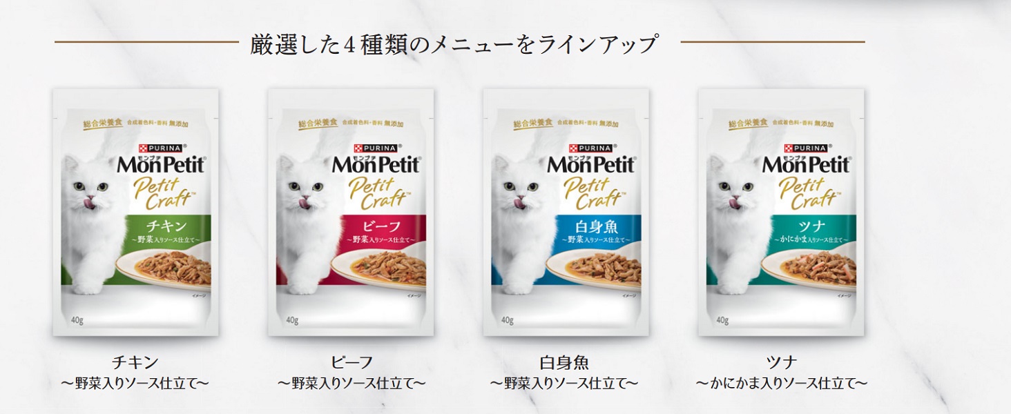 Amazon | モンプチ プチクラフト パウチ 白身魚 野菜入りソース仕立て 40gx6袋 | モンプチ | ウェット 通販