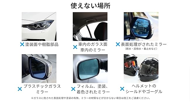 Amazon.co.jp: OHAJIKI .mado＋ガラスの油膜取り ウィンドウコーティング 窓ガラス撥水剤 窓ガラスコーティング 油膜除去 水アカ落とし ガラスクリーナー ガラス磨き ...