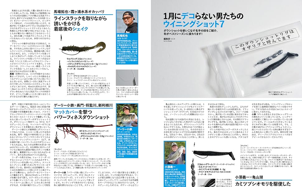 Basser(バサー) 2023年2月号 (2022-12-26) [雑誌] | つり人社 |本 | 通販 | Amazon