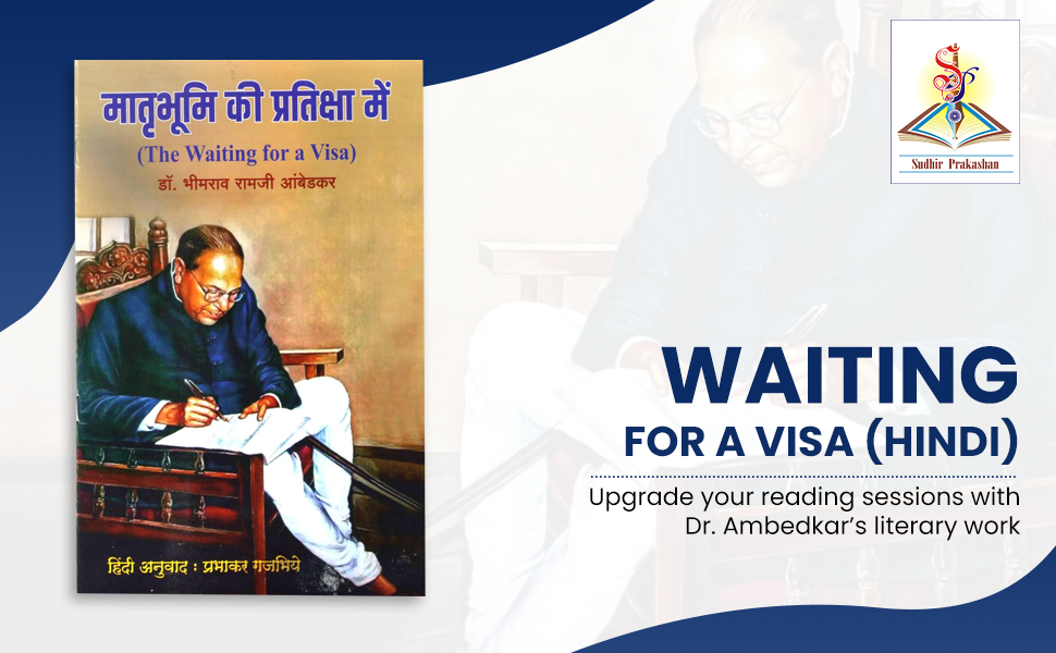 Waiting For A Visa ( मातृभूमि की प्रतीक्षा में ) HINDI : Amazon.in: Books
