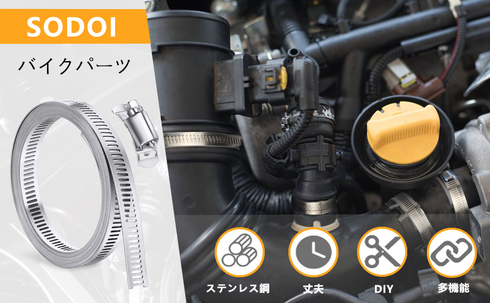 Amazon.co.jp: SODOI バイクパーツ マフラーバンド ホースバンド 304ステンレス フリーカット クランプ バンド 長さ調整 排気ダクト 汎用 耐熱 固定 自在バンド 取扱 ...