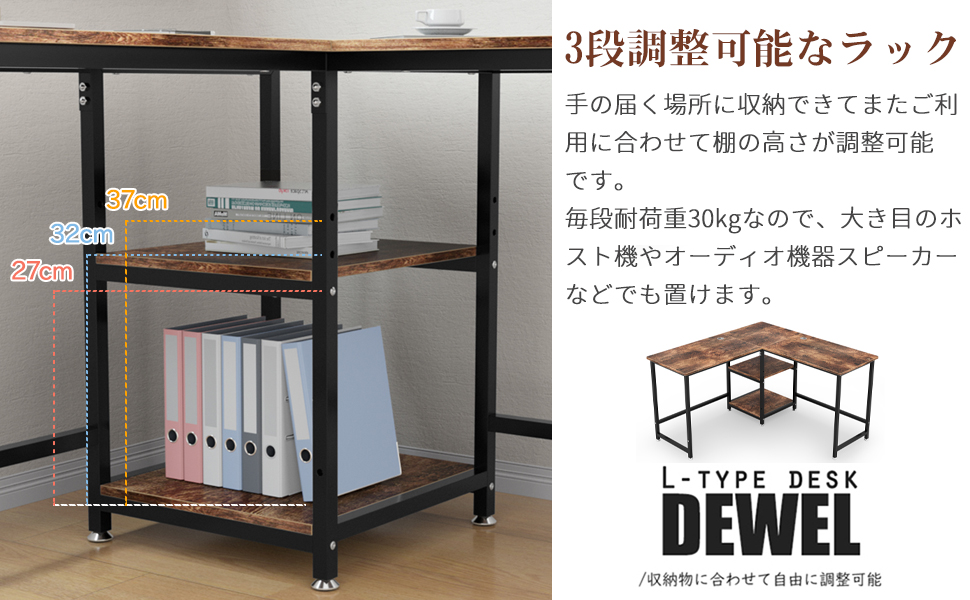Amazon | DEWEL L字PCデスク 幅130cm 可動棚/ラック付き コーナーデスク オフィスデスク パソコンデスク メラミン加工 アジャスター付き グラつき防止 総耐荷重210kg ...