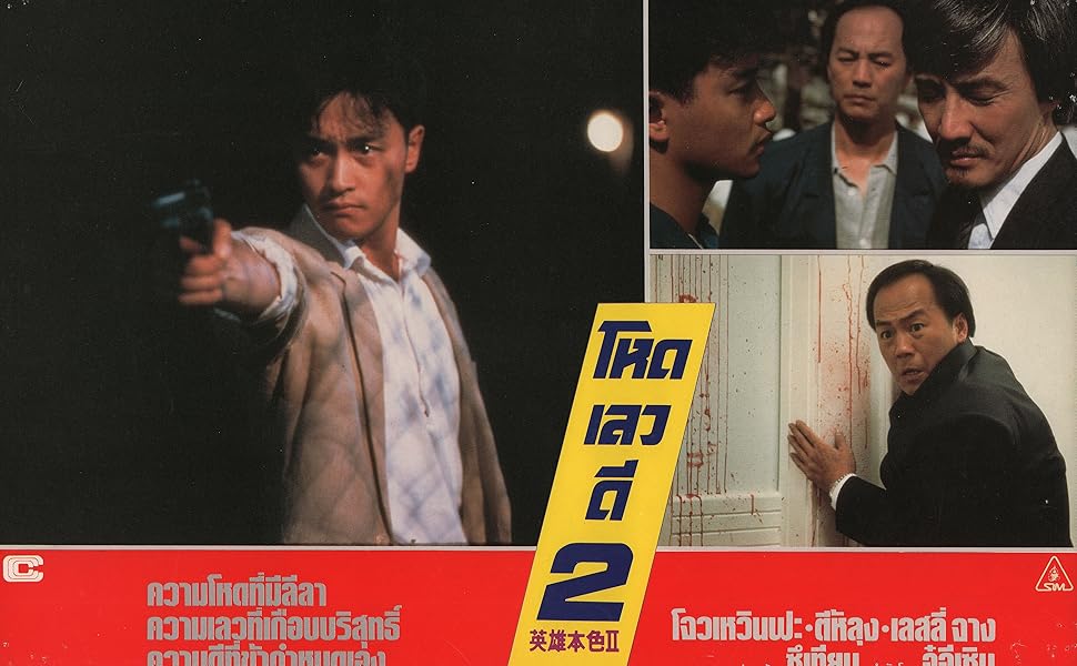 A Better Tomorrow II - Limited Mediabook Edition - Blu-ray (+DVD) [Blu-ray]: Amazon.de: John Woo ...