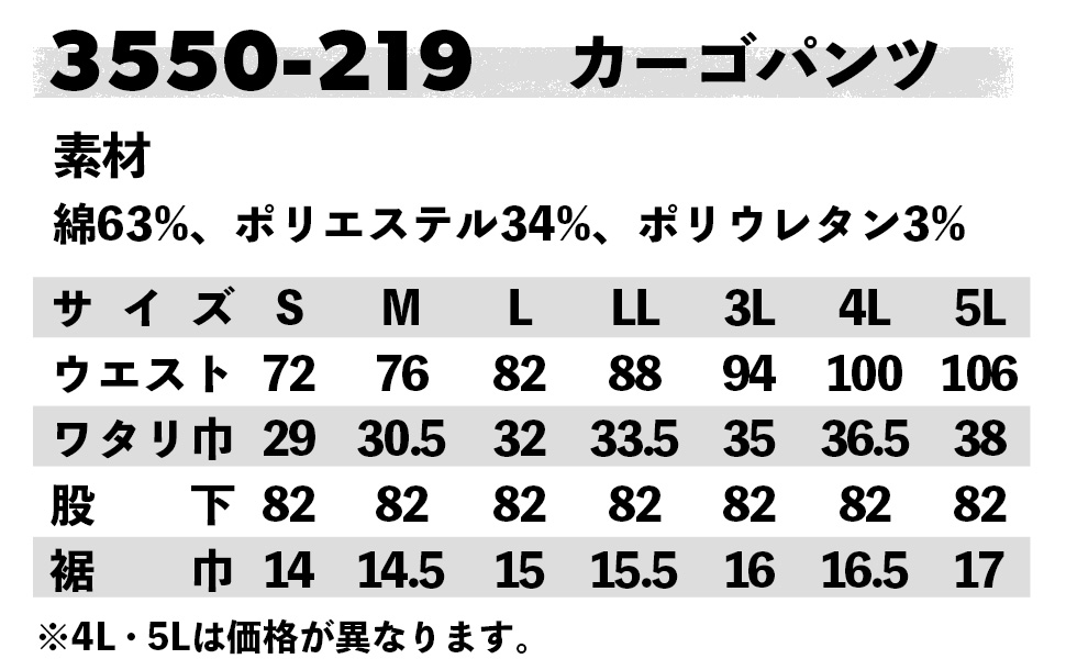 Amazon.co.jp: 寅壱 カーゴパンツ 3550-219 TORAICHI ストレッチ ニーパッド対応 綿混 通年 ズボン 作業着 作業服 上下セット可 プロユニステッカー付 : ファッション