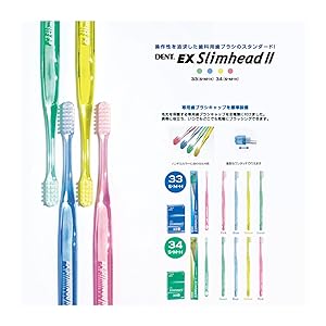 Amazon | DENT.EX Slimhead ll 33S | ライオン歯科材 | 大人用歯ブラシ 通販