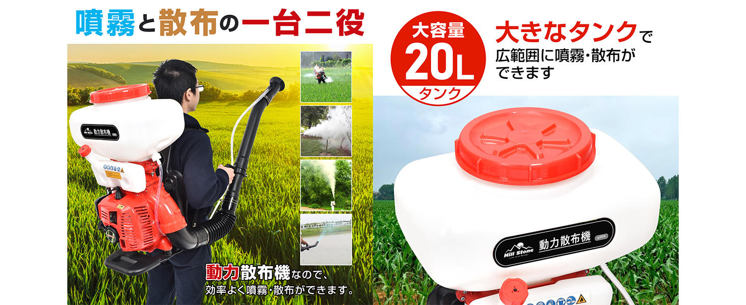 Amazon.co.jp: Fkstyle 種まき機 背負式 エンジン動力散布機 噴霧器 一台二役 大容量20L 散粒/散粉/液剤対応 調整10段階 最大散布範囲30m 2ストローク 背面 ...