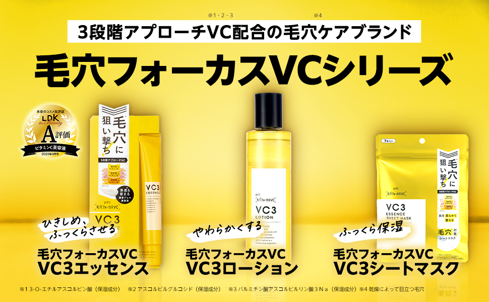 Amazon.co.jp: Pore Focus VC VC3 Essence, 0.7 oz (20 g), Dense Spot Gel Serum, Vitamin c Cica ...