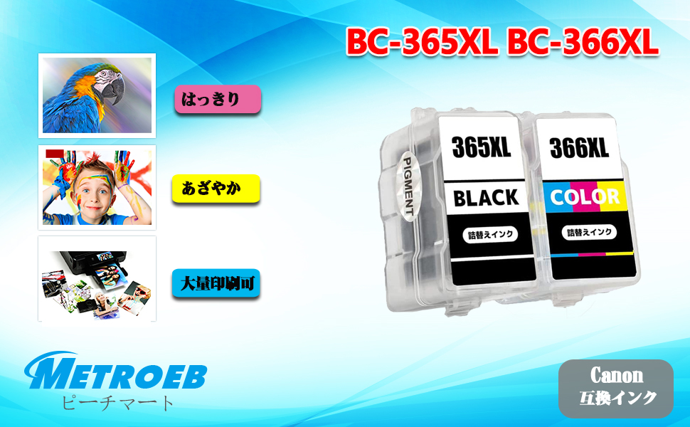 Amazon.co.jp: Canon BC-365XL BC-366XL 詰め替えインクカートリッジ 2本セット BC-365XL ブラック 顔料 BC-366xl 3色カラー キャノン ...