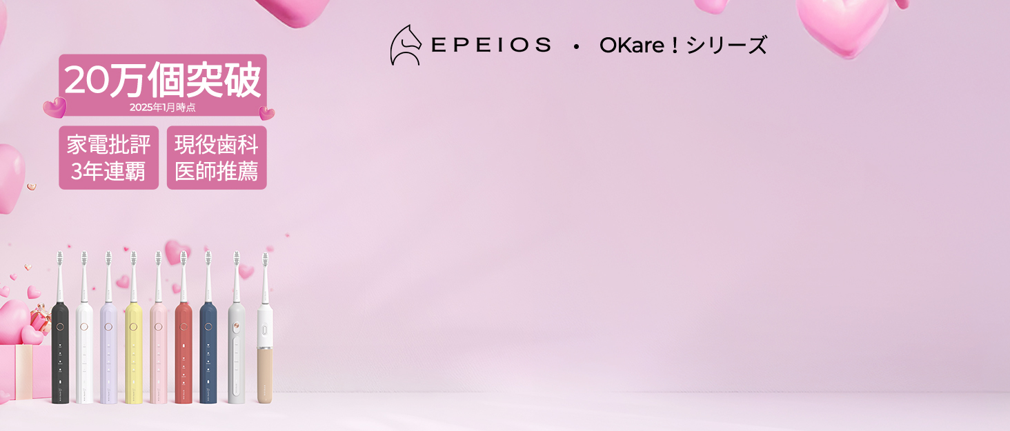 Amazon.co.jp: 【現役歯科医師推薦】電動歯ブラシ エペイオス(Epeios) OKare PRO 音波歯ブラシ ソニック 歯ブラシ 電動 替えブラシ 2本 Type-C充電式 ...