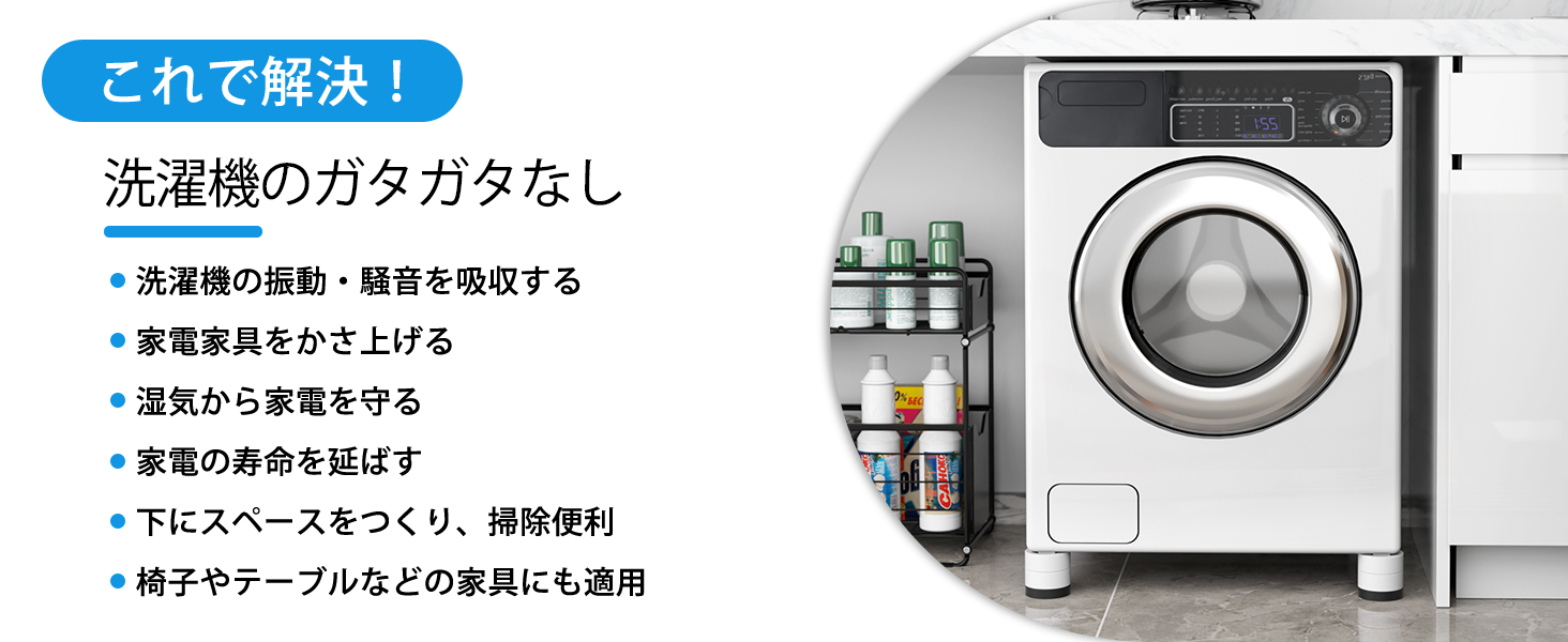 Amazon.co.jp: 洗濯用防振ゴム DEWEL かさ上げ台 9cm 高さ調整 12点セット ホワイト 継ぎ足し 底上げ 置き台 冷蔵庫 ソファー テーブル こたつ ベッドの高さあげ ...