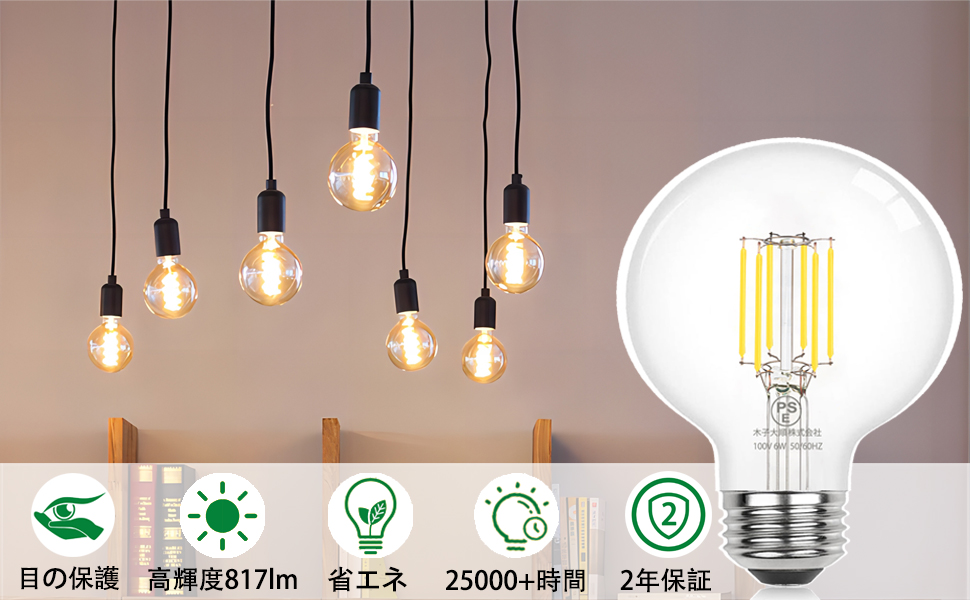 Amazon | Wonninek LEDエジソン電球 G95 ボール球形電球 E26口金 電球色 2700K 6W（60W形相当）フィラメント LED電球 高演色性Ra95+ 高輝度 ...