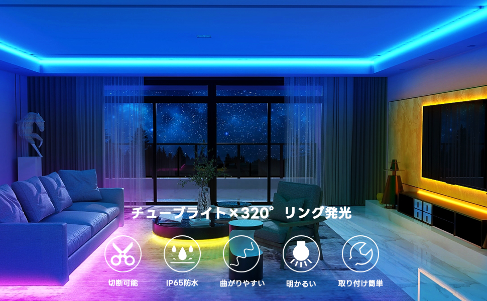 Amazon.co.jp: SPAHER LEDテープライト 丸 チューブライト 防水 リング発光 ストリップライト 明かるい 目に優しい 曲がりやすい 切断可能 取付簡単 間接照明 DIY ...