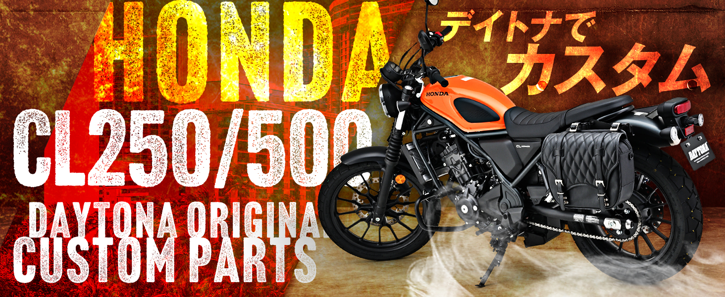 Amazon | デイトナ(Daytona) CL250(23)専用 リアサスペンション ローダウンキット 純正比-32~-47mm 減衰調整20段階 シルバーボディ ショートサイドスタンド ...