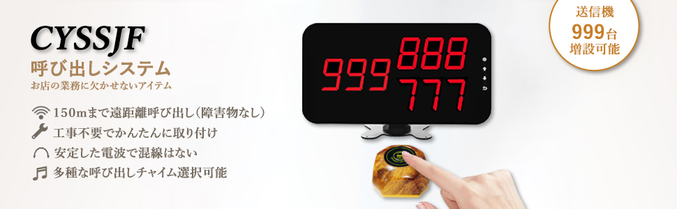Amazon.co.jp: CYSSJF 呼び出しベル 飲食店 業務用 3番号同時表示 | 受信機+次にボタン+送信機10台 | 料理店 介護施設 飲食店 呼び鈴 お客様のスタッフ呼び出しに ...