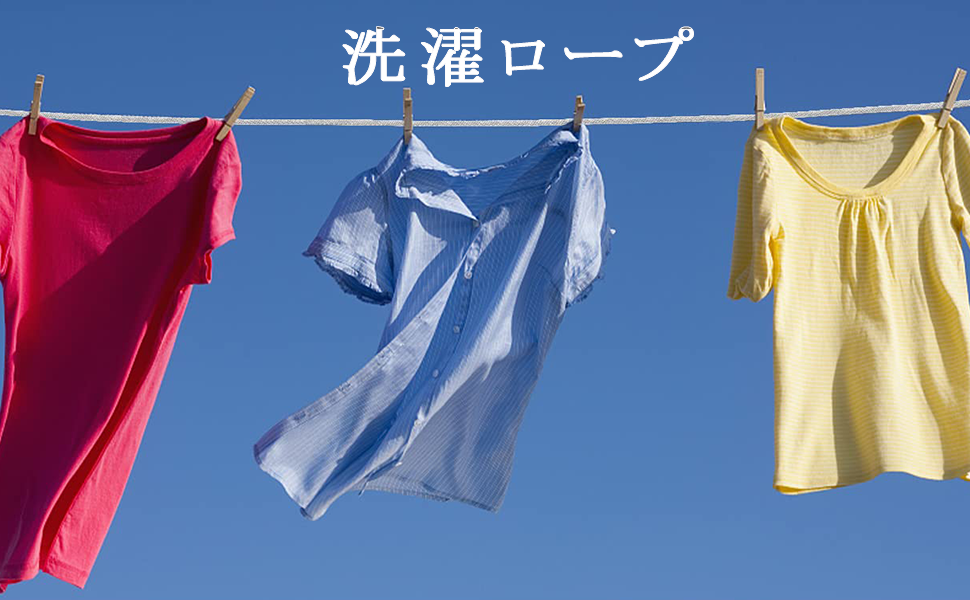 Amazon.co.jp: DEWEL 洗濯ロープ 室内物干しワイヤー 物干し 耐荷重60kg 長さ調節可能 ステンレス ロープ 物干しロープ カーテンワイヤー 洗濯ワイヤー 洗濯紐 屋外 ...