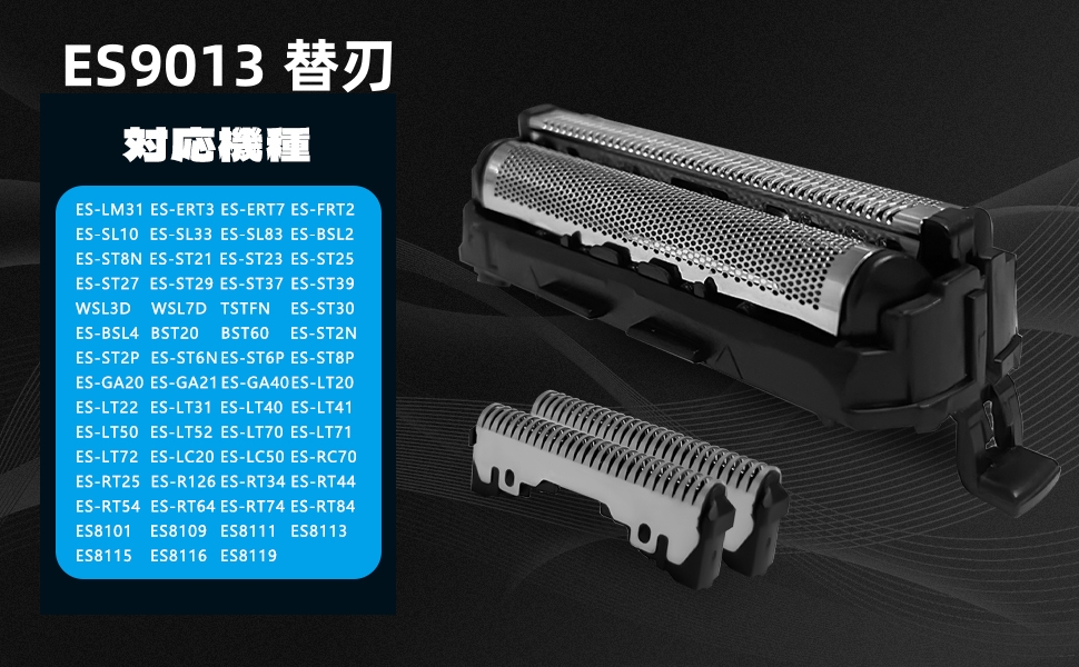 Amazon | パナソニック シェーバー ES9013 替刃 対応 ES9087 内刃 ES9068 外刃 替刃 セット刃 Panasonic 対応 互換品 メンズシェーバー セット一体型 ...