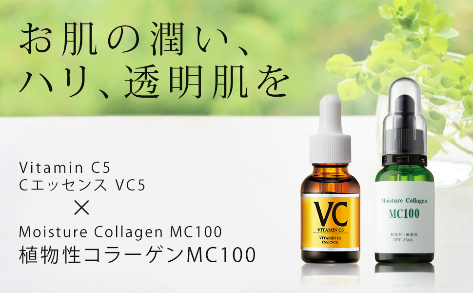 Amazon | エビス化粧品(EBiS) コラーゲン原液33ml×Cエッセンス20mlお得セット イオン導入 | EBiS | 化粧品原料・原液 通販