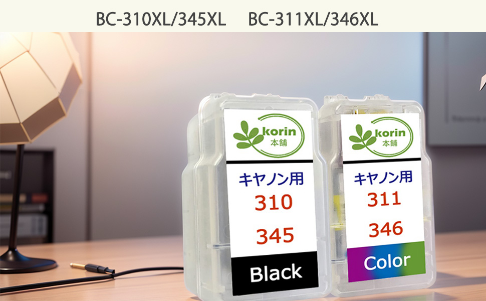 Amazon.co.jp: 【korin本舗】BC-310XL/345XL キャノン(Canon)用 詰め替えインク BC-310 BC-345 311 346 ブラック*1 合計1本 増量 ...