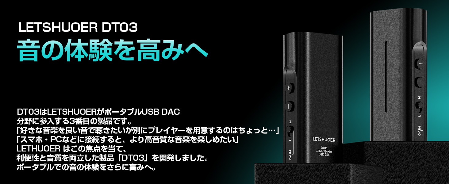 Amazon.co.jp: LETSHUOER DT03ポータブルUSB DACアンプ/3.5mm・4.4mm接続/DSD256 /32bit/384Khz/ハイレゾ対応/Hi-Res認証 ...