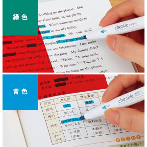 Amazon.co.jp: コクヨ チェックル 暗記用ペンセット PM-M120-S : 文房具・オフィス用品