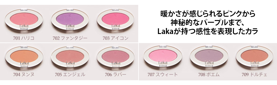 Amazon | Laka(ラカ) ラブシルクブラッシュ #708 ポエム チーク 日本正規品 | Laka&Co. | チーク 通販