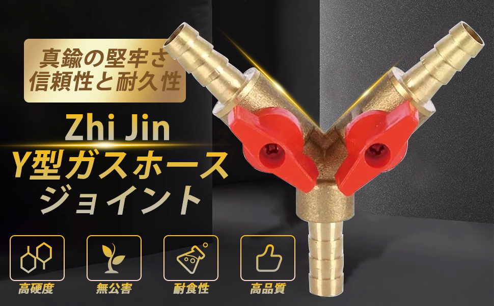 Amazon.co.jp: ガス 燃料 ホース 継手 ジョイント コネクター 二股 変換 金属 真鍮 変換ジョイント 燃料ホース ガス 二股 ホース ジョイント 燃料 継手 : 産業・研究開発用品