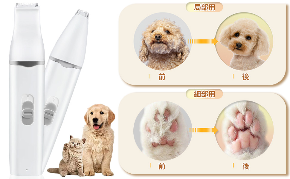 Amazon.co.jp: 【正規品】【動物救命士監修】Pateker 4in1 多機能 犬 バリカン 猫 バリカン ｜ペット用 ｜足裏・顔周り・お尻・全身トリミング用｜犬・猫対応｜静音・軽量 ...