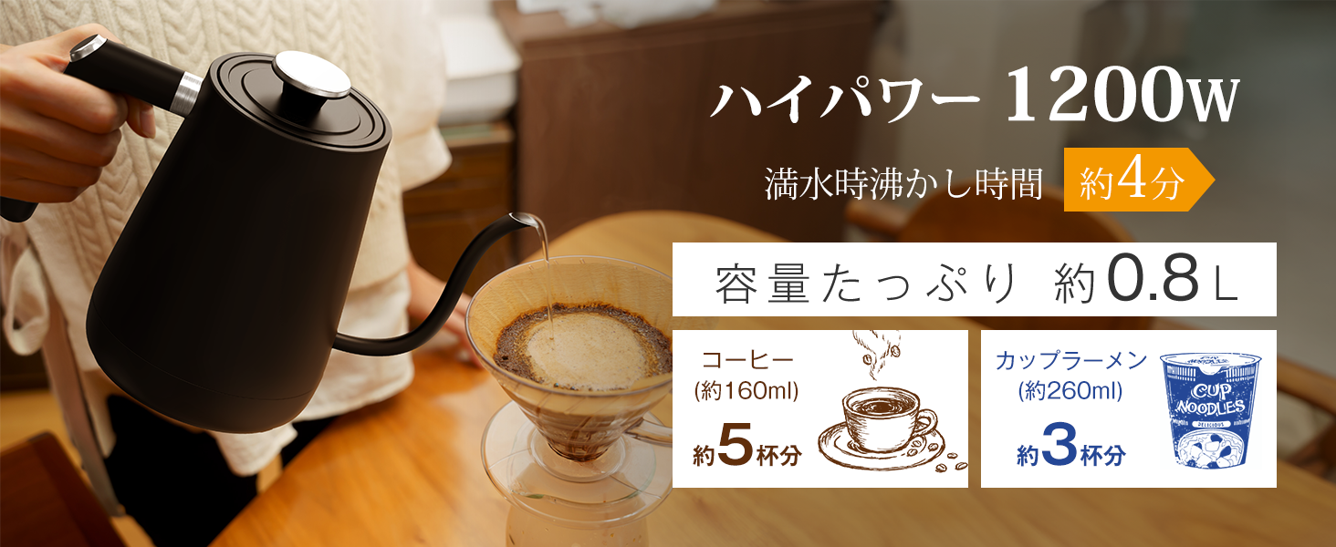 Amazon | Nafuhare 電気ケトル コーヒーケトル 0.8L 1200W 1℃単位温度調節 保温機能 ドリップタイマー機能付 空だき防止 自動電源オフ 急速沸騰 ℃/℉切替 細口 ...