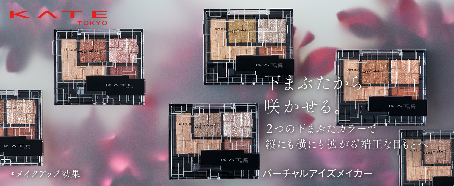Amazon | KATE(ケイト)バーチャルアイズメイカー GN-1 3.3グラム (x 1) | KATE(ケイト) | アイシャドウ 通販
