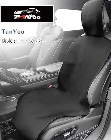 Amazon | TanYooシートカバー 防水シートカバー カーシートカバー前席用 軽/普通車適用 ずれにくい ヘッドレスト部と座面部一体化 SBRボンディング シート保護 バックル付き ...