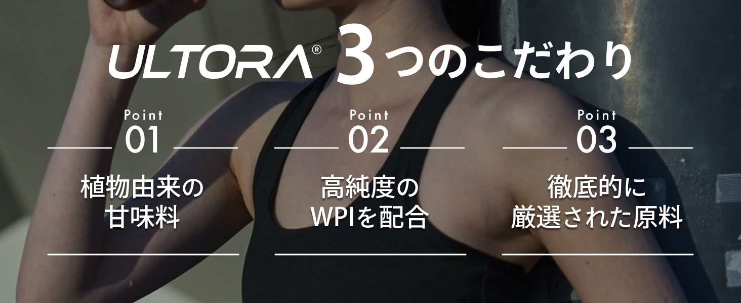 Amazon | ULTORA ウルトラ ホエイ プロテイン 1kg 450g 人工甘味料不使用 国産 ホエイプロテイン ぷろていん (810g, 抹茶ラテ風味) | ULTORA | ホエイ ...