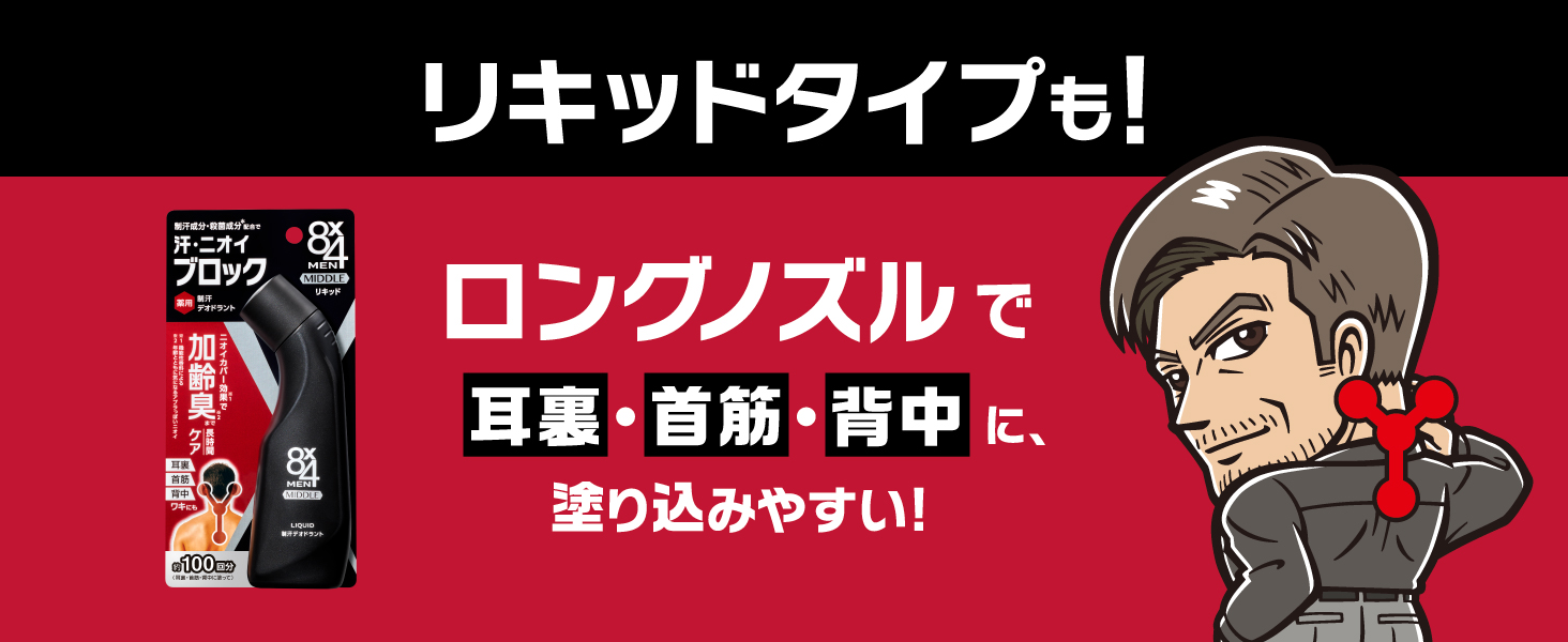 Amazon | 8x4メンミドルボディウォッシュ 本体 400ml | エイトフォー | ボディソープ 通販