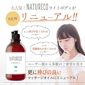 Amazon.co.jp: NATURECO マッサージオイル イランイラン 200ml ボディオイル マッサージ オーガニック 全身 保湿 ケア 乾燥肌 乾燥 アロマ ボディ オイル 日本製 ...