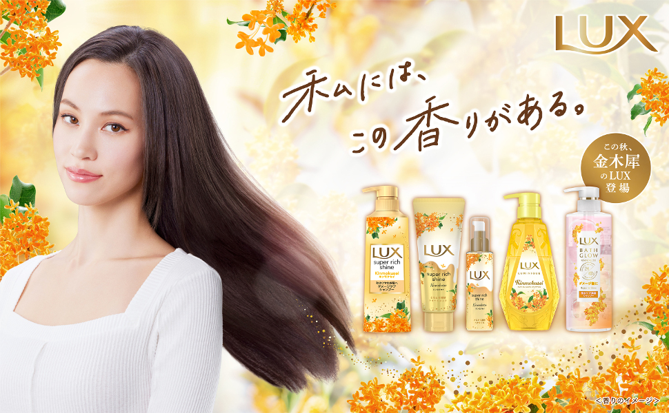 Amazon | LUX(ラックス)スーパーリッチシャイン とろとろキンモクセイ 洗い流さないトリートメントオイル 本体 75ml | LUX(ラックス) | ヘアオイル 通販