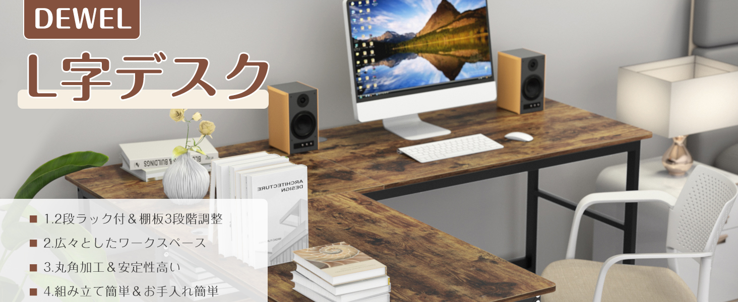 Amazon | DEWEL l字デスク 幅170+150cm 奥行60cm パソコンデスク L字型 ゲーミングデスク pcデスク 机 収納 棚 ラック付き コーナーデスク オフィスデスク ...