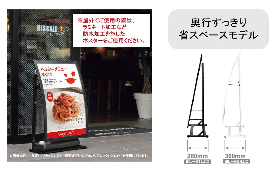 Amazon | 【個人宅配送不可】 省スペース ポスタースタンド SIL-81L ブラック A1 片面 屋外 W656×H1010×D260 L型 薄型 スリム スタンド看板 ファースト ...