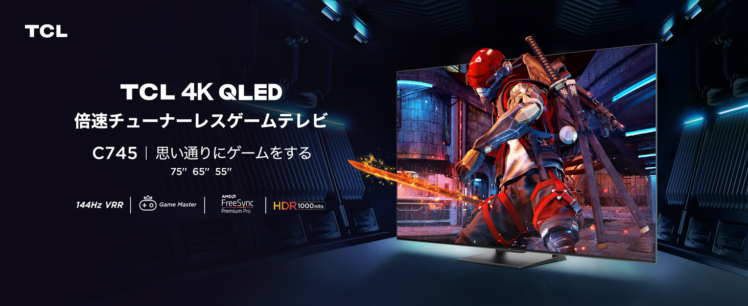Amazon.co.jp: TCL 55V型 テレビ チューナーレス 4K液晶 144Hz 倍速 量子ドット ゲーミング 55C745 地上波受信なし freesync premium pro ...