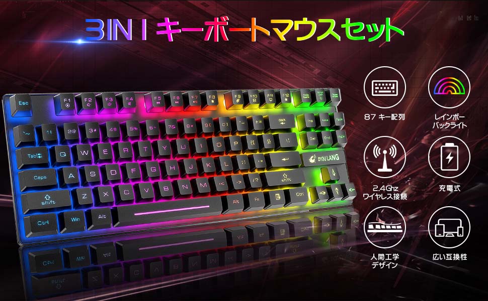 Amazon | MAMBASNAKE×ZIYOU LANG T87 80% 3in1 無線キーボードマウスセット 2.4Gワイヤレスキーボート usb-a type-c 2in1レシーバー ...