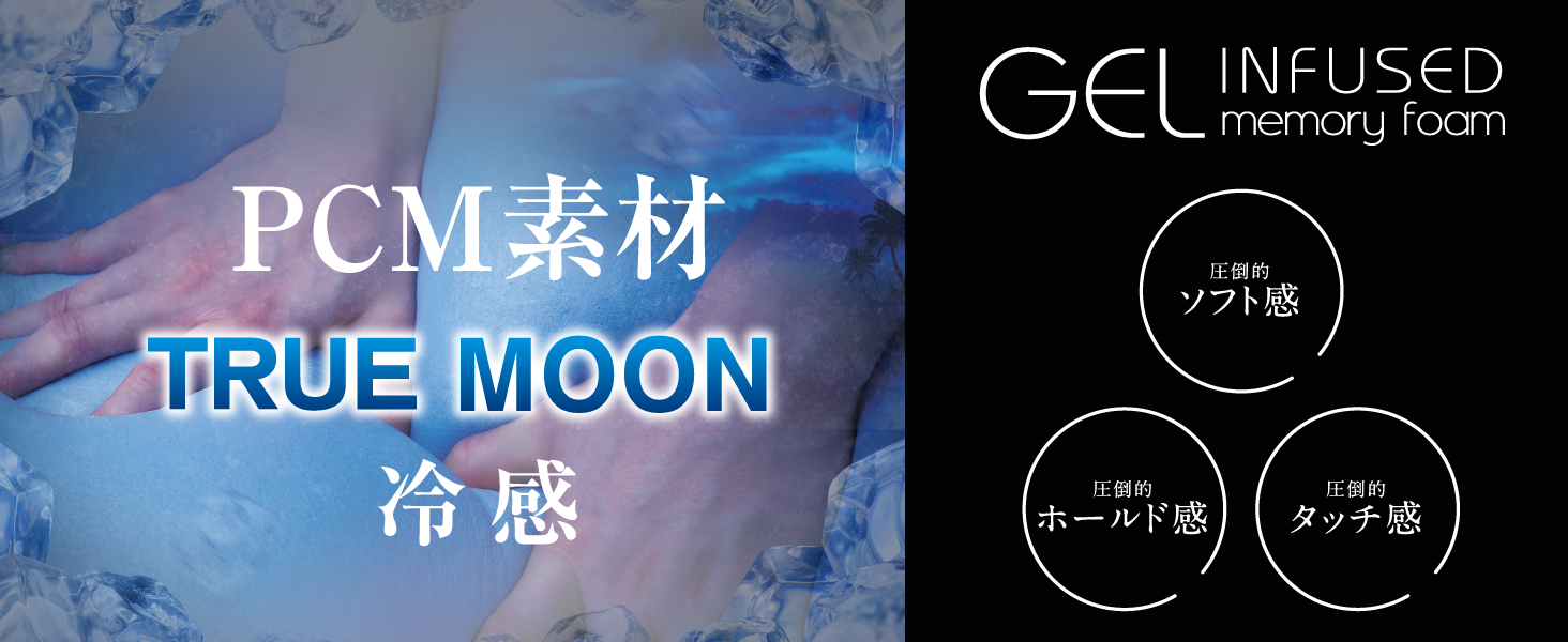 Amazon｜tobest 枕 低反発 冷感 ジェル配合 首が痛くならない まくら 安眠枕 首肩フィット 横向き寝 快眠枕 洗える 枕カバー付き 寝返り 低め プレゼント トゥルームーンピロー ...