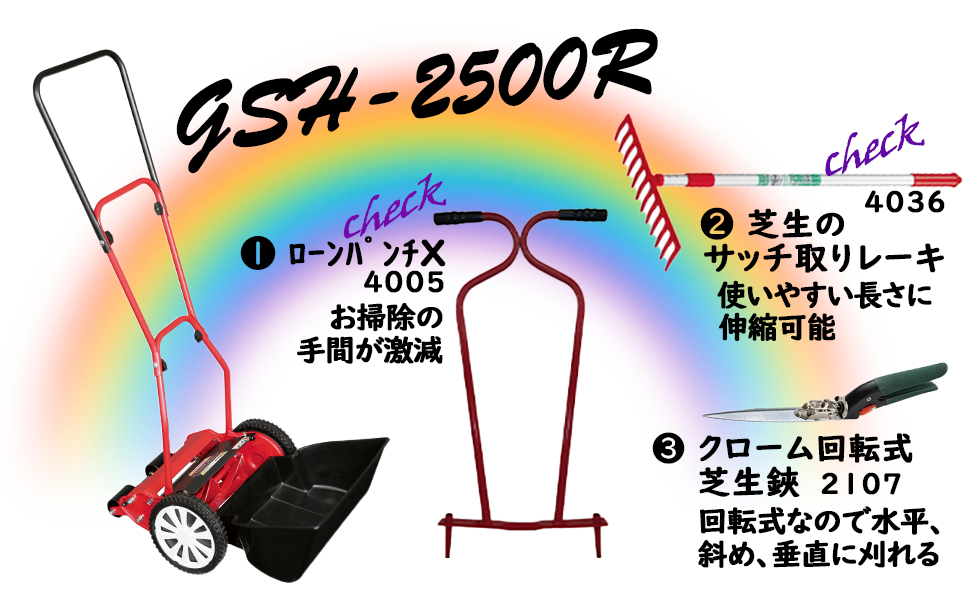 Amazon | キンボシ(Kinboshi) ゴールデンスター芝刈機 刃調整不要手動式芝刈機 ハイカットモアーロイヤル GSH-2500R | 芝刈り機