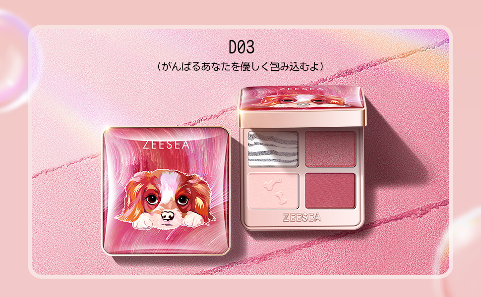 Amazon.co.jp: ZEESEA(ズーシー) 夢幻燦爛 動物シリーズ 四色アイシャドウ (D01) : ビューティー