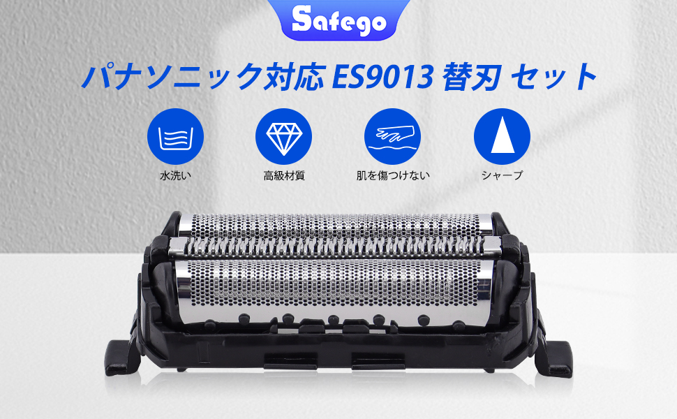 Amazon.co.jp: Safego パナソニック対応 ES9013 替刃 セット 髭剃り メンズシェーバー用 外刃 ES9087&内刃 ES9068 内刃一体型 替え刃 メンズシェーバー ...