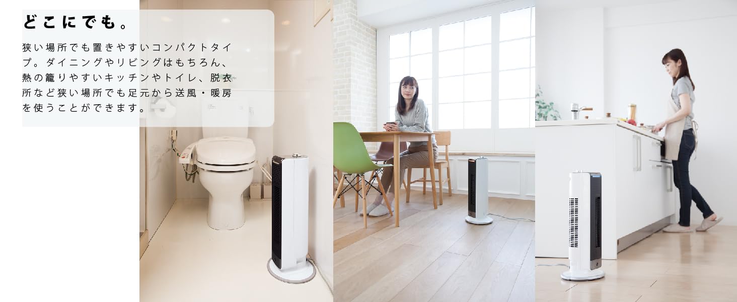 Amazon | コイズミ 扇風機 タワーファン ホット&クール ミニ 送風 温風 1台2役 人感センサー コンパクト ホワイト KHF-0813/W | コイズミ(Koizumi ...