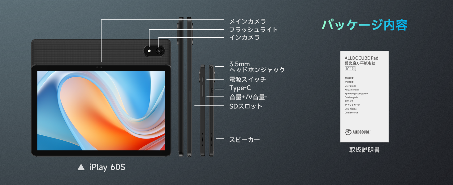 Amazon.co.jp: ALLDOCUBE iPlay 60S タブレット 10インチ Android 14 タブレット Widevine L1 Netflix対応 12GB(4+8仮想 ...