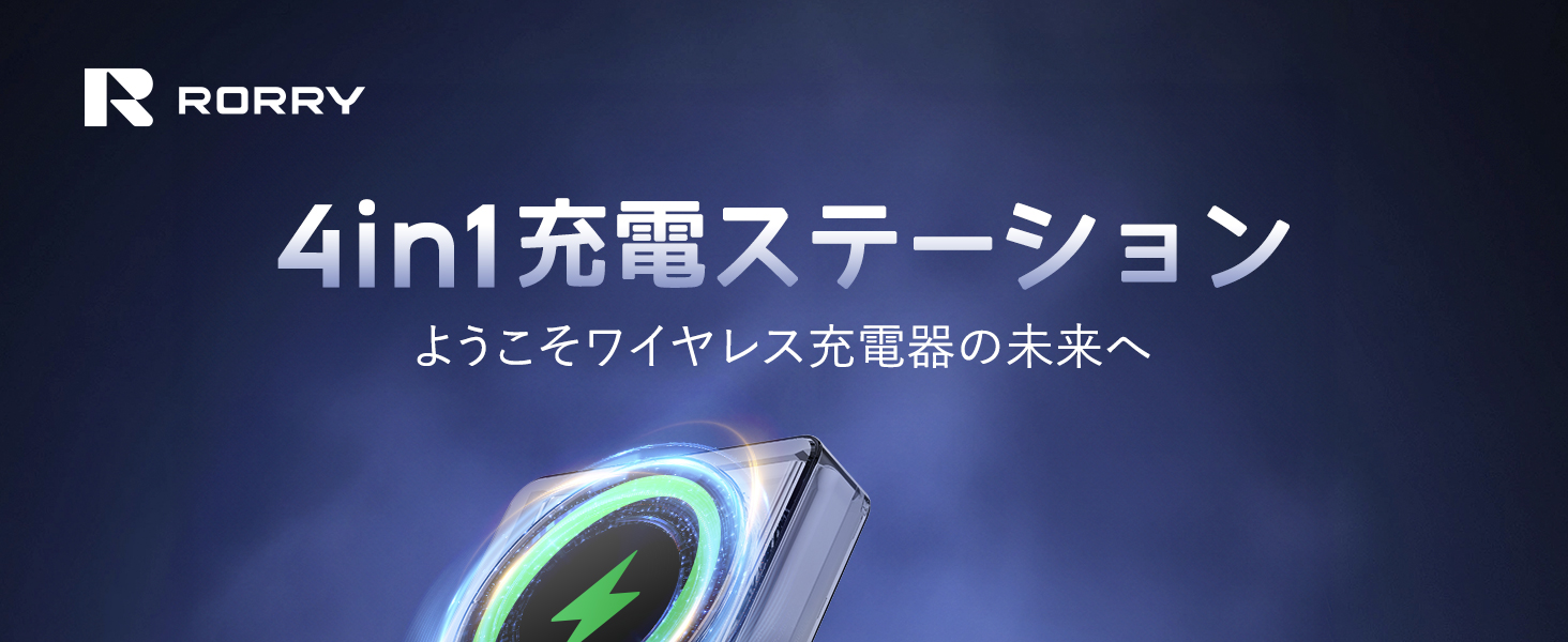 Amazon.co.jp: 【自信作 究極の45W】RORRY ワイヤレス充電器 4in1 mag-safe対応 5000mah モバイルバッテリー 軽量 薄型 アップルウォッチ対応 5W ...
