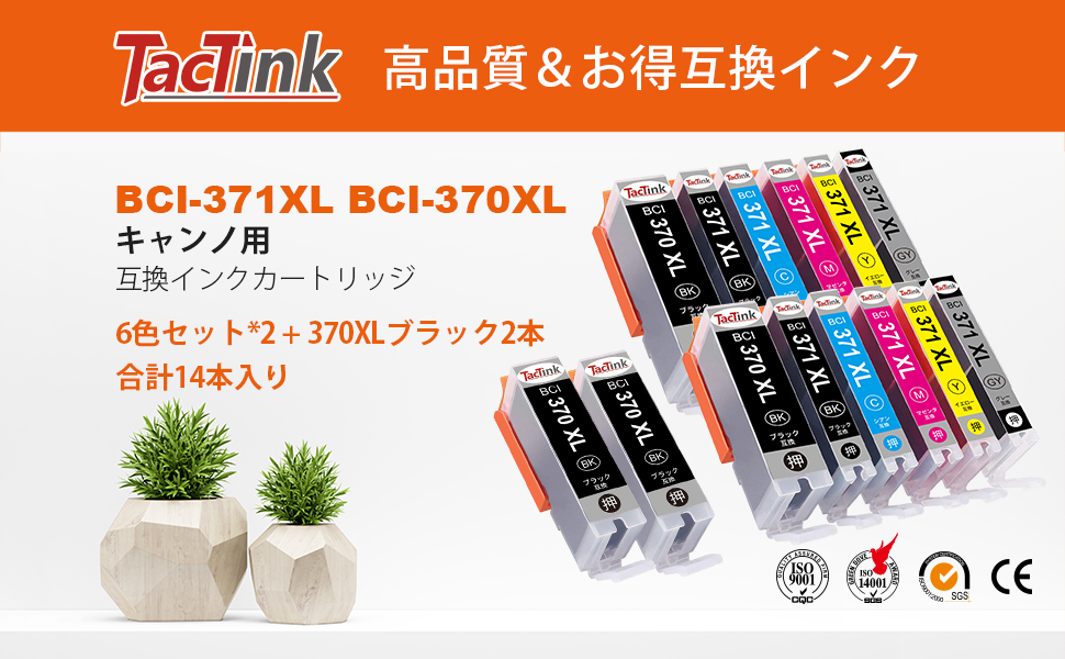 Amazon.co.jp: BCI-371XL BCI-370XL 互換インクカートリッジ BCI-371XL (2BK/2C/2M/2Y/2GY) +BCI-370XLBK X4 大容量 ...