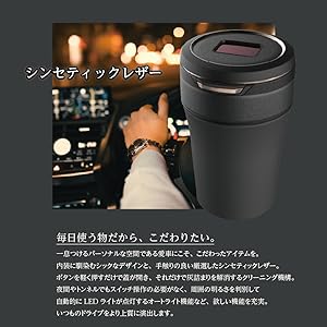 Amazon | 星光産業 車内用品 灰皿 EXEA(エクセア) ソーラーレザーアッシュ BK ED-226ドリンクホルダー型 LED付き | 灰皿・シガーライター | 車＆バイク